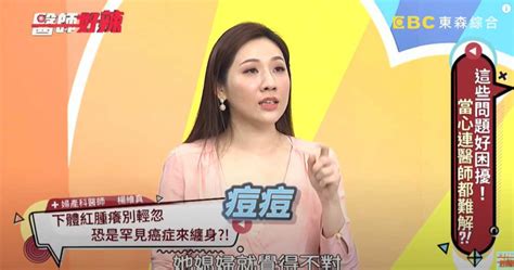 女下體癢半年狂摳「痘痘變癌症」 醫檢查：外陰部要全切除 生活 Ctwant