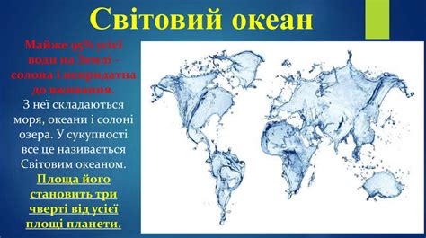 Світовий океан Тихий океан презентация онлайн
