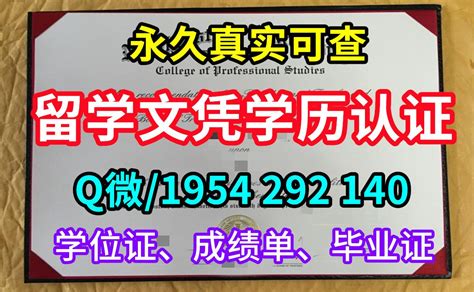 美国威廉玛丽学院毕业证样本《q微1954292140》威廉玛丽学院成绩单密封邮寄wm美国网上可查学历认证wm