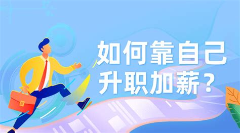 程序员如何向领导提涨薪加薪开发人员提涨薪怎么说 Csdn博客