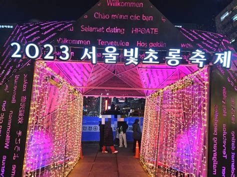 서울라이트 광화문 꿀팁 광화문광장 빛초롱축제 크리스마스 마켓 네이버 블로그