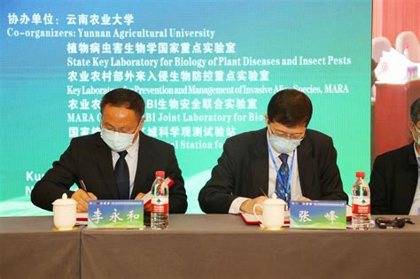 中外专家共商跨境有害生物联防联控携手保障亚洲植物生物安全 云南农业大学