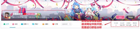 基于scrapy的b站up主信息爬取系统限制只能访问前五页 Csdn博客