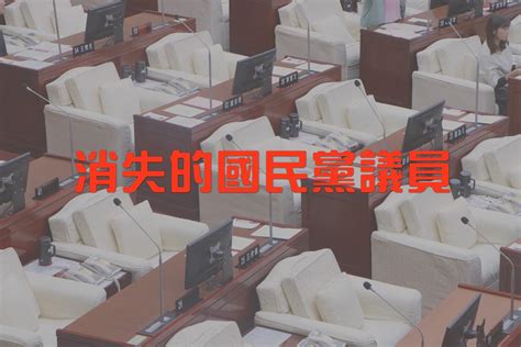 今天在議會臨時會對於國民黨議會同仁的缺席，佩玲感到很遺憾，國民黨在新聞上口口聲聲說「較無迫切性」，叫蔣萬安專案報告並不合理，現在是在幫蔣公子