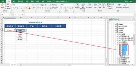 电子表格 分组报表 Smartbi V9 帮助中心