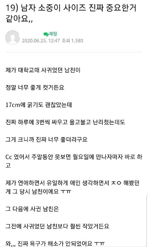 역함주의 여성들의 대물선호에 대한 한남 반응 유머 이슈 YULDO