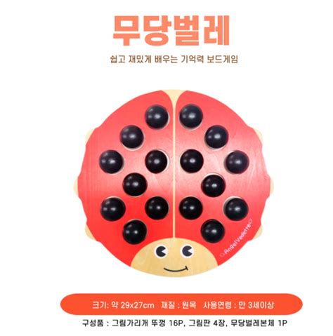 「무당벌레」유아 숫자공부 수세기 셈놀이 원목 수셈판 보드게임 장난감 교구 유치원 어린이집 수학 산수 교재 네이버 블로그