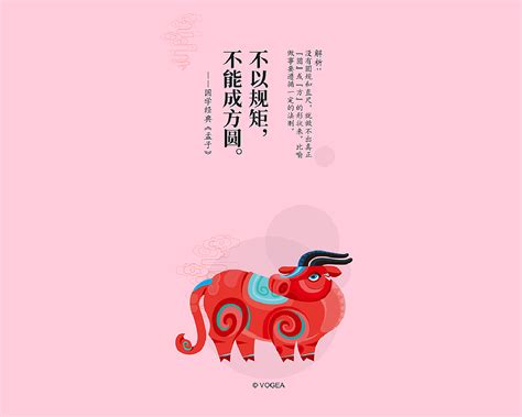 十二生肖国学壁纸系列之 牛奉全文化 站酷zcool