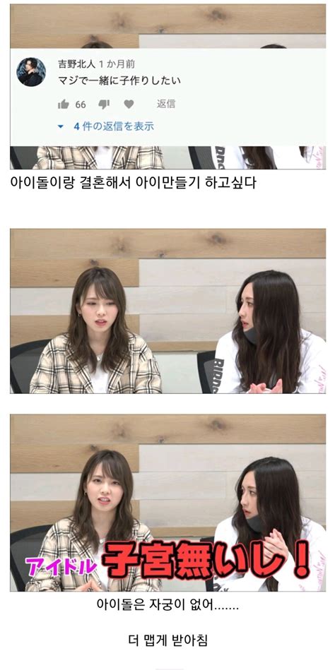 던전앤파이터 No 1 커뮤니티 던전앤파이터 게임조선 [유머] 무례한 섹드립에 진절머리 난 일본 아이돌