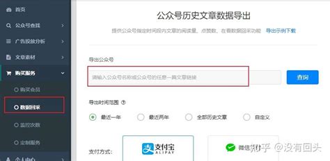 怎么看公众号全年阅读量统计 知乎