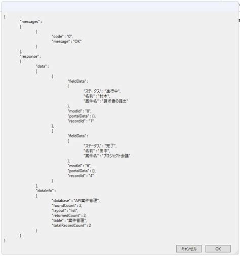 Claris Filemaker 2024 －「filemaker Data Api を実行」スクリプトステップー追加機能で作成や更新などの
