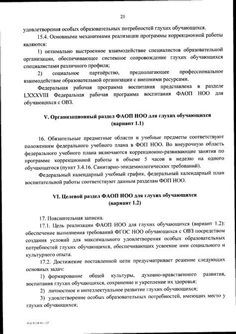 Приказ Министерства просвещения Российской Федерации от 24 11 2022 № 1023 ∙ Официальное