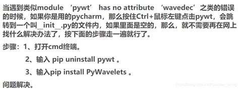 Pywavelets配置问题attributeerror Module Pywavelet Has No Attribut Csdn博客