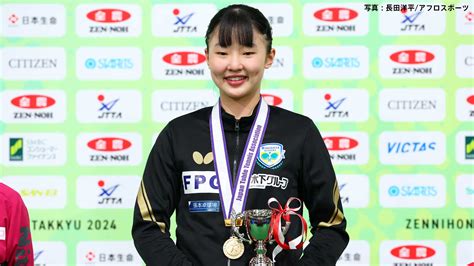 女子ジュニアv 張本美和「優勝できなかったらどうしよう」不安を明かすも史上7人目の連覇【卓球・全日本選手権】 Tbs News Dig