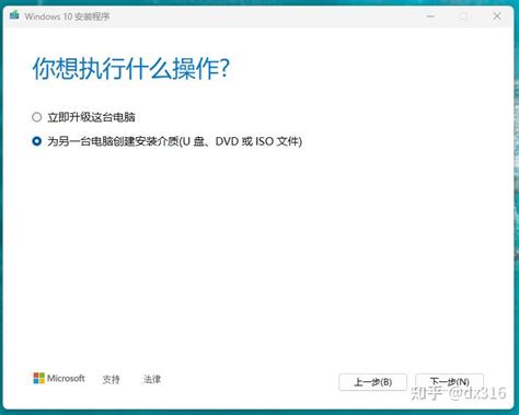 从微软官网用下载工具获取iso安装文件时报错错误代码是0xc1800103 0x90002的最终解决办法 知乎