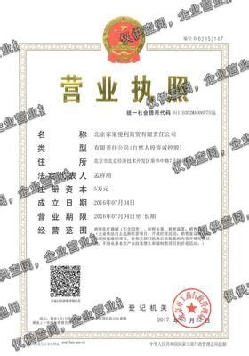 山东希区文化传媒有限公司 营业执照高清图样 营业执照图库