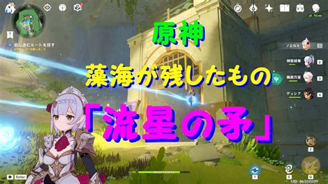 原神★世界任務・フォンテーヌ科学院年代記4 冷却パーツの取り方！ ｜ こーちゃんのゲーム部屋