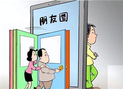 朋友圈屏蔽自己的領導 每日頭條
