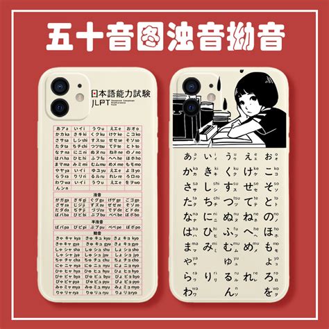 适用于日语五十音图手机壳50音14苹果12液态硅胶iphone11音图mini日文i13pro日系xr创意xsmax个性7p简约8plus虎窝淘