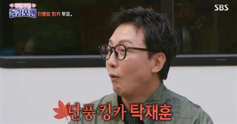탁재훈 장희진 김소은 솔비 몰표 인기남→성훈 메기남 등장 돌싱포맨 어제tv