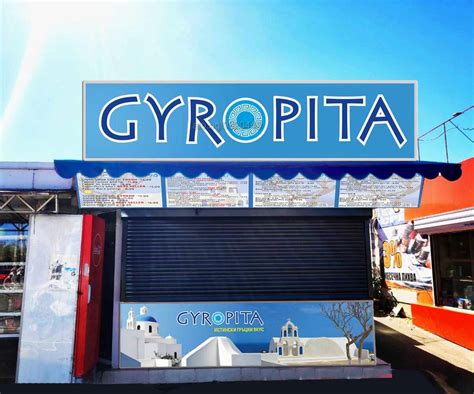 София Бранда Gyropita търси касиерка в кв Люлин 3 Кооперативен