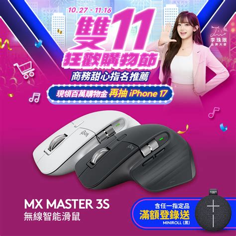 【雙11最高現折350】logitech Mx Master 4 無線智能滑鼠 羅技 Logi 網路旗艦店