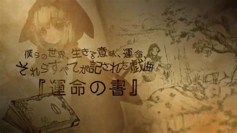 『グリムノーツ』第1弾プロモーションムービー Youtube