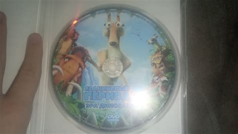 Обзор на dvd диск ледниковый период 3 эра динозавров - YouTube