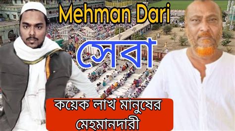 ফুরফুরা দরবার শরীফ তোহা সিদ্দিকী নতুন বাড়ি Youtube