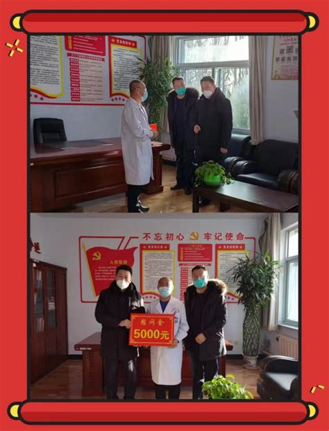 节前慰问暖人心——市卫健委领导走访慰问市第二医院 信息报送 巴彦淖尔市卫生健康委员会