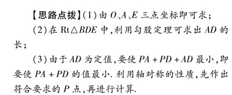 2018中考数学第三轮重庆压轴题突破 （图片版）3中考数学压轴题中考网