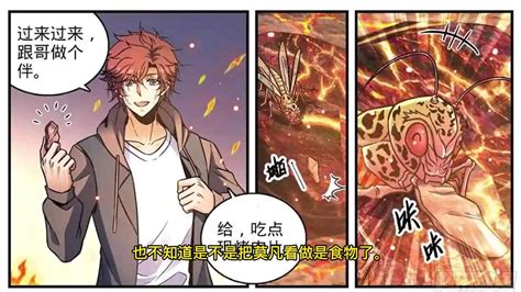 全职法师 第十五季 漫画详解第777 2小炎姬涅槃重生，莫凡火系战力直接爆表！高清1080p在线观看平台腾讯视频