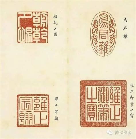雍正皇帝的寶印你看美不美 每日頭條
