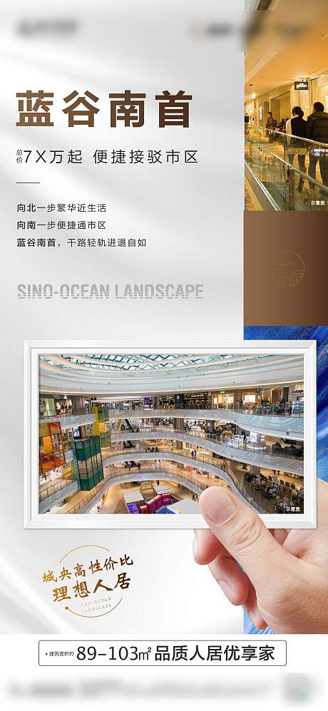 房地产价值点性价比系列海报psdai广告设计素材海报模板免费下载 享设计