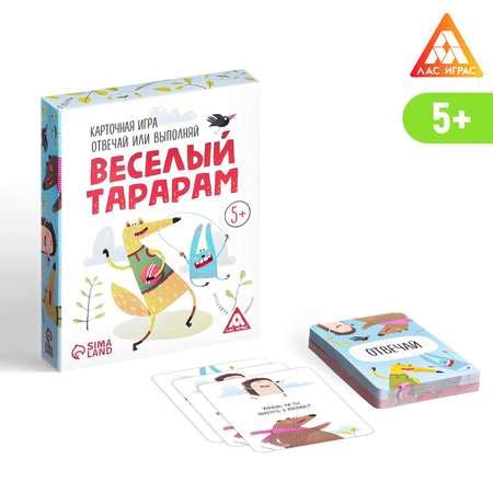 Карточная игра Лас Играс Отвечай или выполняй веселый тарарам купить по ...