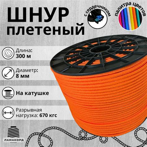 Шнур/Веревка полипропиленовая с сердечником 8 мм, 300 м, универсальная ...