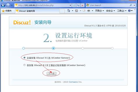 写一个linux下搭建discuz论坛的全过程教程。1基于linux服务器搭建discuz论坛 Csdn博客
