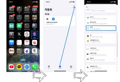 단 30초 아이폰 Nfc 켜기 끄기 아주 쉬운 방법
