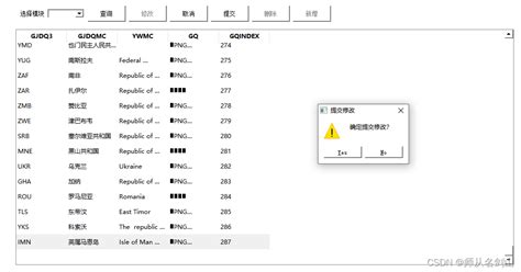 Qtableview实现在表格内直接对数据库内容进行修改、新增和删除等操作qt Tableview修改表格内容 Csdn博客