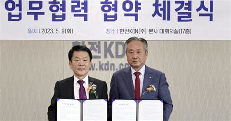 한전kdn 전기공사협회와 에너지 Ict·교육 맞손