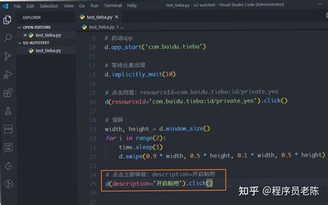 十分钟弄懂最快的app自动化工具uiautomator2（入门到精通） 知乎