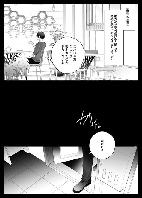 Mujikaku M Ga Muma Ni Kaihatsu Choukyou Sarete Karada Mo Kokoro Mo Kuitsuku Sareru Made Page
