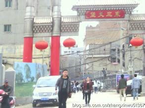 东三爻堡村图册 360百科