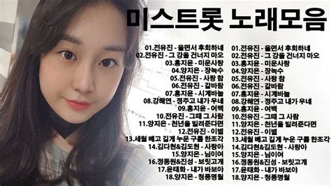 화요일은 밤이좋아 노래모음36곡 화요일은 밤이좋아 20 노래영상 10화~36화 모음 미스트롯 노래모음 👇👇 홍지윤