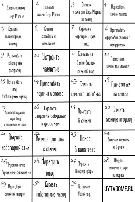 Адвент календарь задания для детей