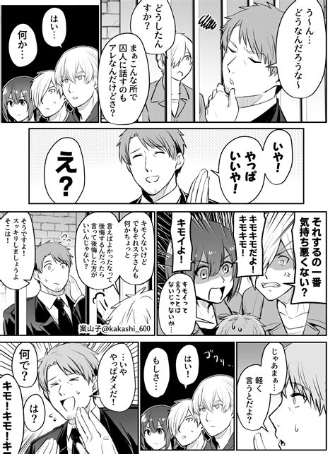 案山子 On Twitter 脱獄3パート21 次回のリアム看守の部屋が気になりすぎて夜とお昼しか眠れない。