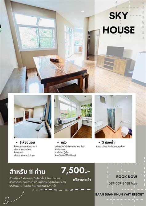 วันที่ 31 ธค นี้มีบ้านว่าง 1 หลัง สำหรับ 11 ท่านค่ะ 📌📌สิ่งอำนวยความ