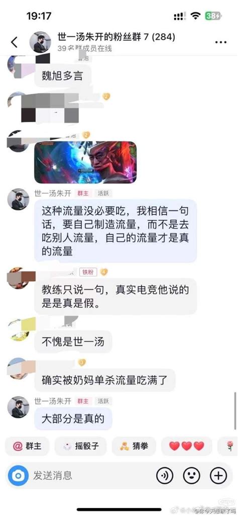 閒聊 Edg考慮起訴朱開跟真實電競造謠或洩密 Ptt評價