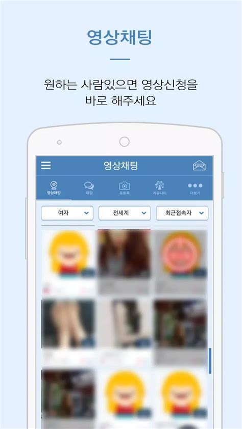 랜덤 비디오 채팅과 함께 새로운 사람들과 흥미로운 이야기를 나눠보세요 클릭해서 확인해보세요