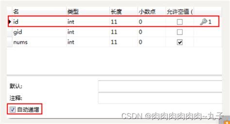 Java课题笔记~ Spring事务的程序举例环境搭建 Csdn博客